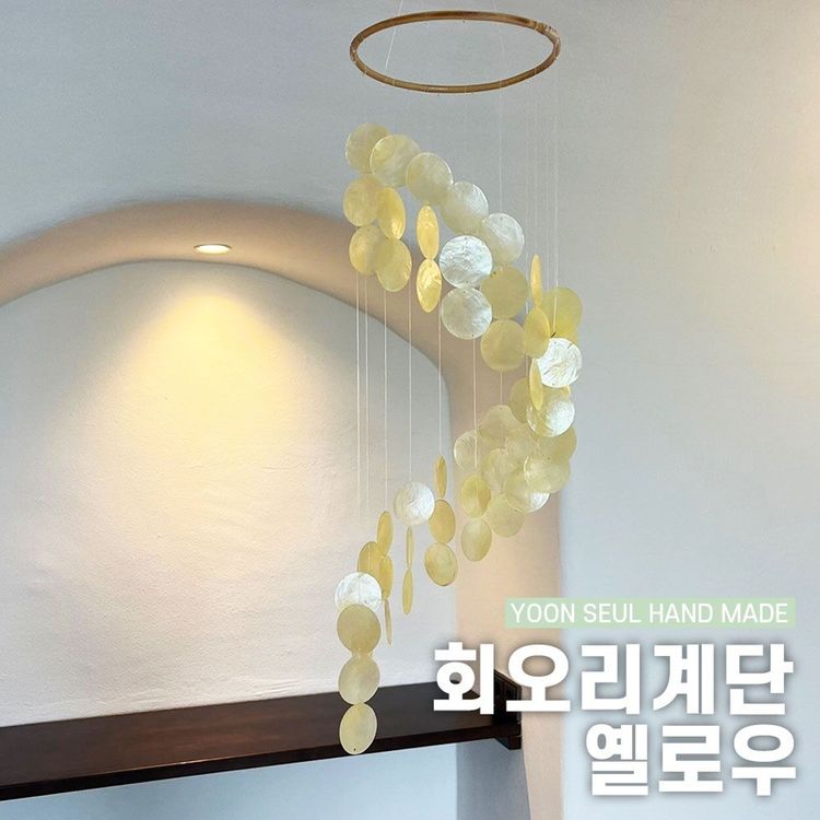 회오리 N1084bc17ca 계단 옐로우 자개 모빌 썬 캐쳐 홈플러스 택배배송