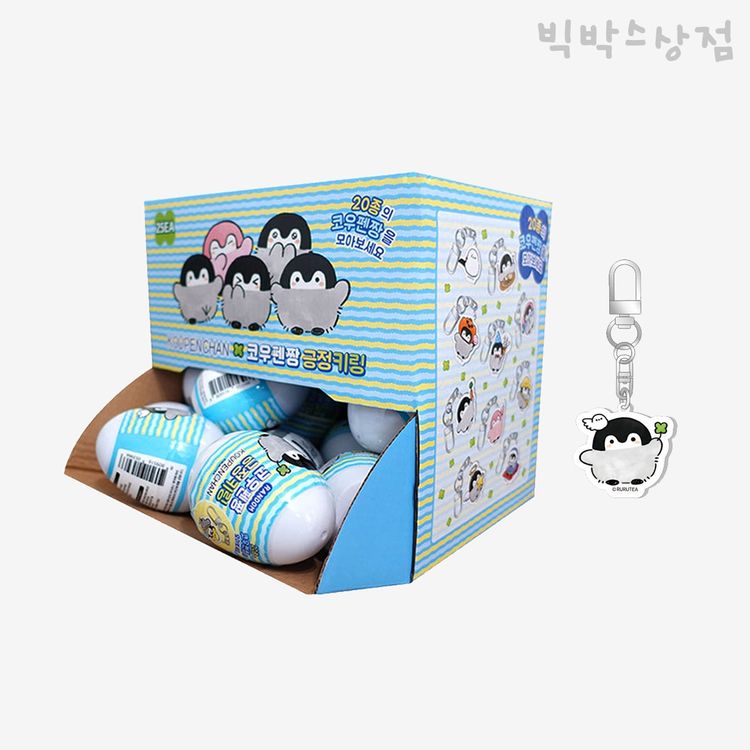 코우펜짱 긍정 키링 25개입 Box 캐릭터 가방고리 키홀더 악세사리 가방열쇠 열쇠고리 홈플러스 택배배송
