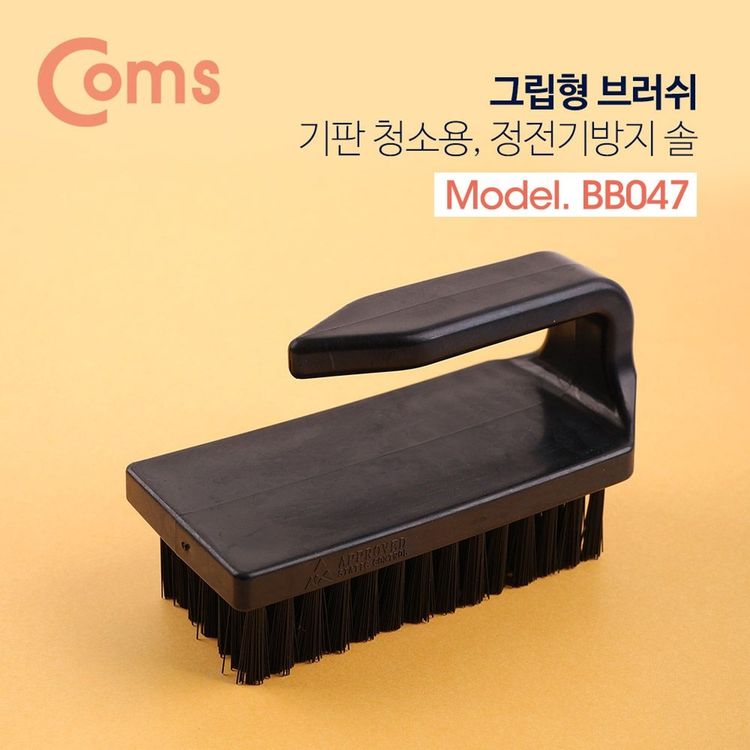 Coms N301168b769 정전기 방지 브러쉬솔 홈플러스 택배배송