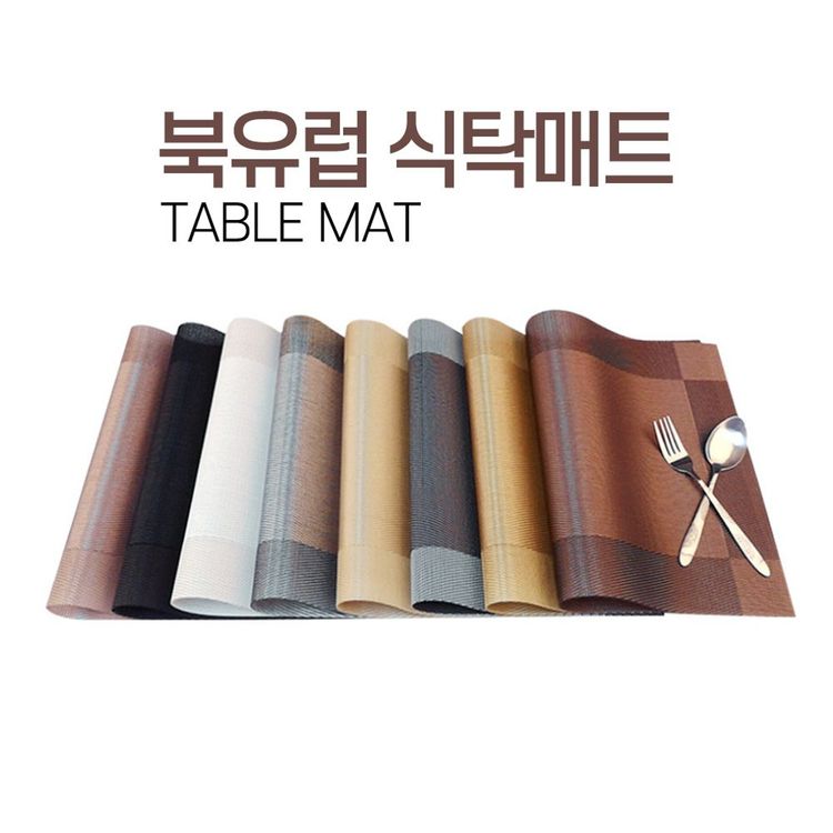 키밍 감성 식탁매트 인테리어 테이블매트 식탁보 식탁러너 홈플러스 택배배송