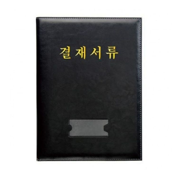 문화 리더스플러스 결재화일 F988 71흑색 갑 홈플러스 택배배송