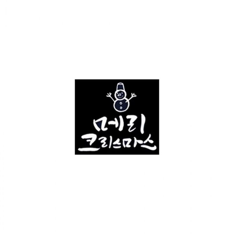 크리스마스 유리창 스티커 손글씨 눈사람 크리스마스가랜드 크리스마스홈파티 성탄장식 홈플러스 택배배송
