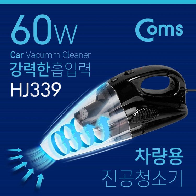Coms Nc301680a22 차량용 진공 청소기 초강력 60w 흡입력 홈플러스 택배배송