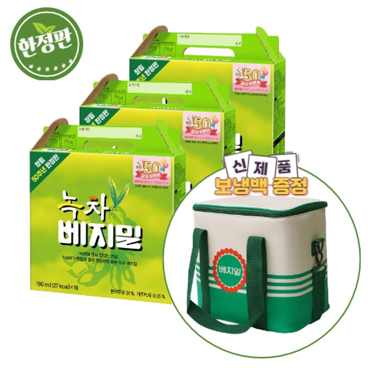 유통기한24725까지 녹차베지밀48팩보냉백 기획 홈플러스 택배배송