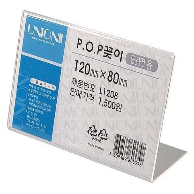 Pop 꽂이단면용가로형l1208 홈플러스 택배배송