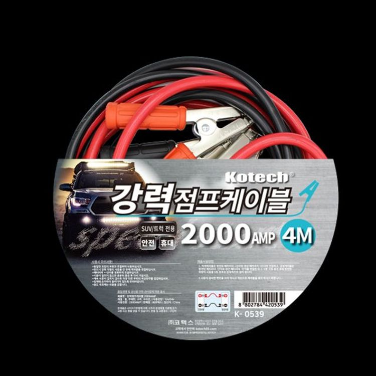 코텍 실용적인 N7033a9f392 강력 점프 케이블 2000amp 홈플러스 택배배송