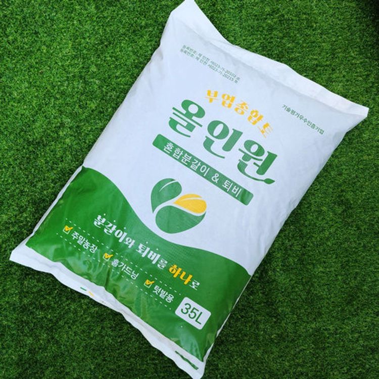 올인원 35l 퇴비 혼합 분갈이 흙 홈플러스 택배배송