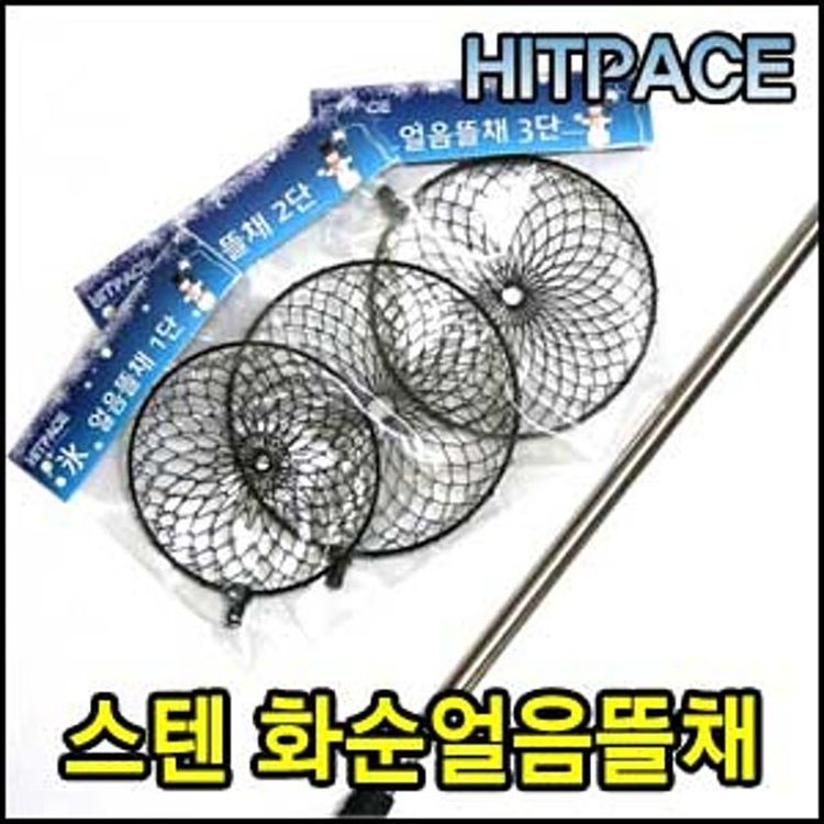 씨타임 스테인레스 얼음뜰채 3단 겨울낚시 뜰채 홈플러스 택배배송