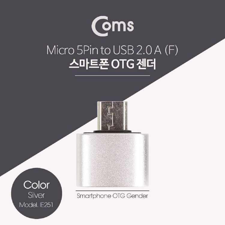 Coms 스마트폰 Otg 젠더 Micro 5p M Usb A F Short 홈플러스 택배배송