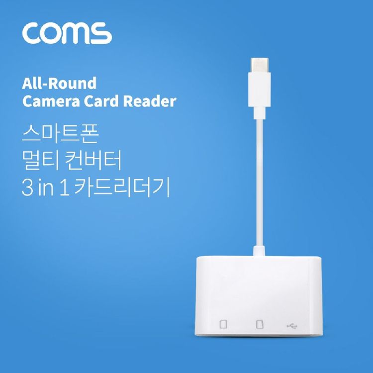 Coms Usb 31 Type C 카드리더기3 In 1 카드리더기 메모리카드리더기 홈플러스 택배배송