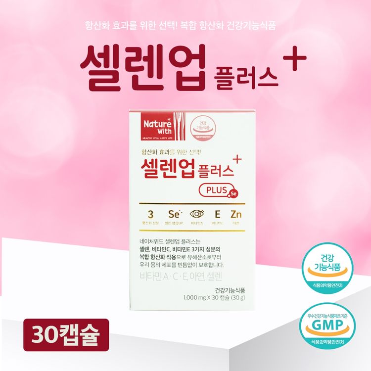 경동제약 네이처위드 셀렌업 플러스 30캡슐 항산화 비타민 아연 셀레늄 홈플러스 판매자택배