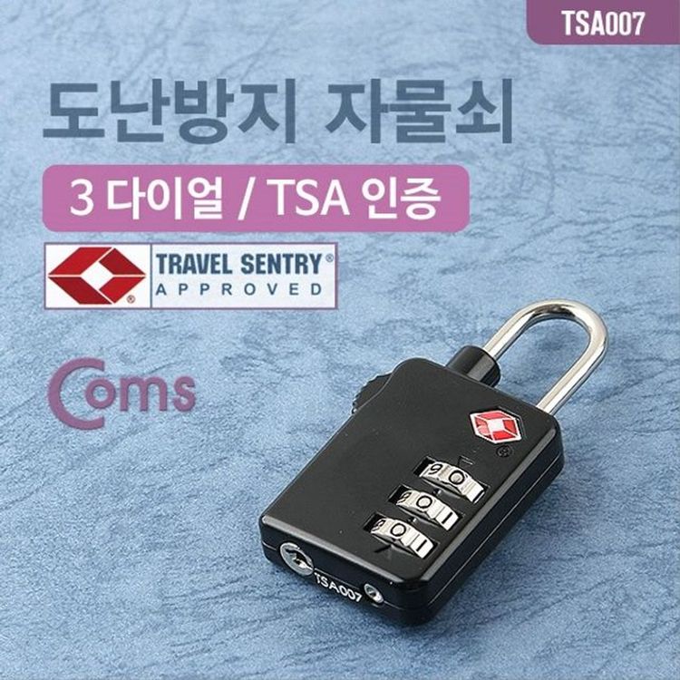 도난방지 N3011d57141 다이얼 자물쇠 Tsa인증 3 Dial 3자리 번호키 홈플러스 택배배송