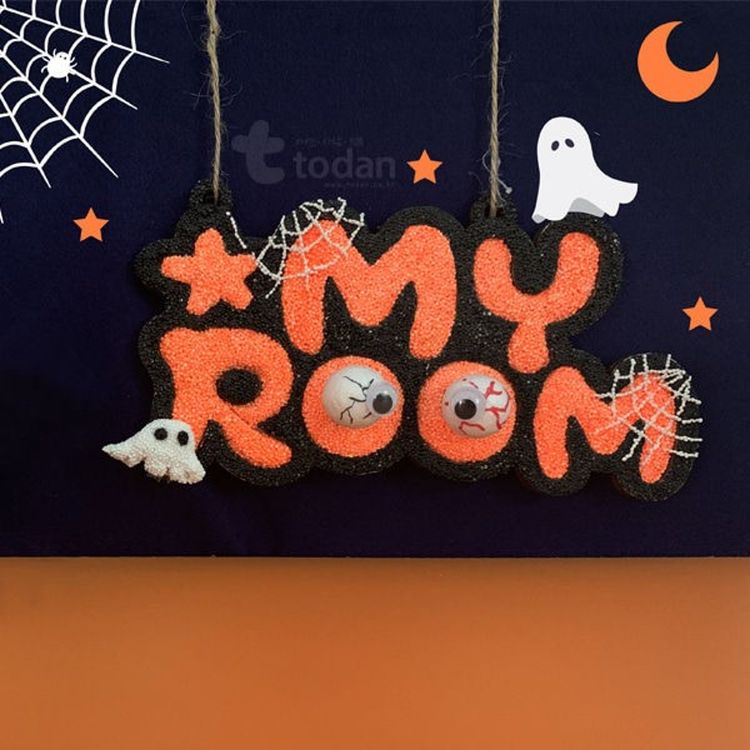 할로윈 My Room 5인세트 홈플러스 택배배송