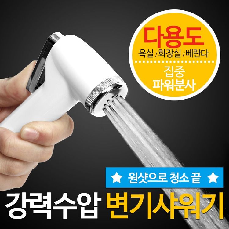 베스클리너 욕실 스프레이건 변기 샤워기 청소건 홈플러스 택배배송