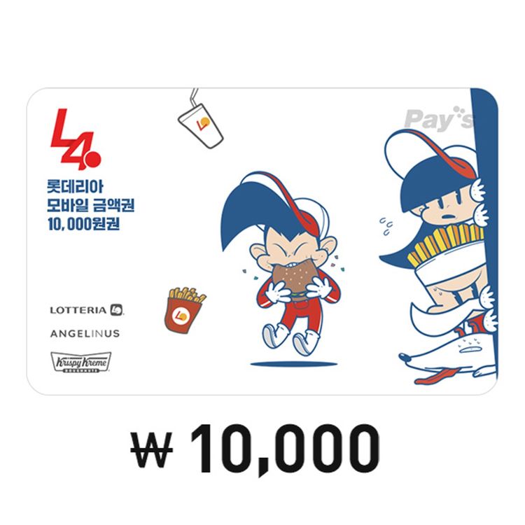 프로모션 페이즈 롯데리아 모바일 금액권 1만원권 홈플러스 택배배송