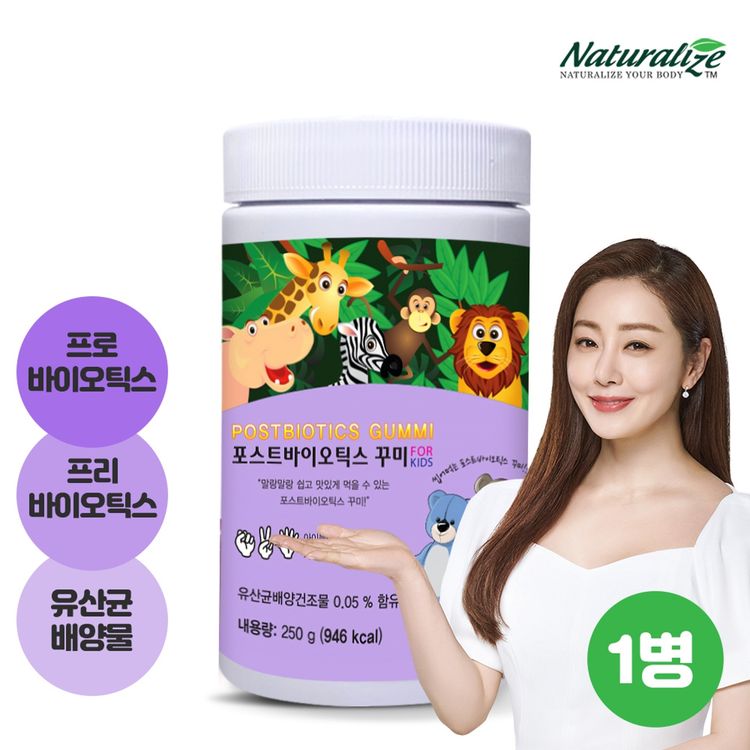 네추럴라이즈 특허 7종 유산균 프로바이오틱스 포스트바이오틱스 100꾸미 1병 50일분 홈플러스 택배배송