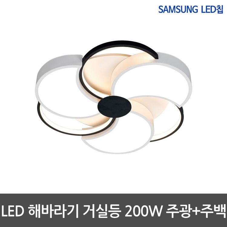 Led거실등 써클해바라기 200w 주광색주백색 홈플러스 택배배송