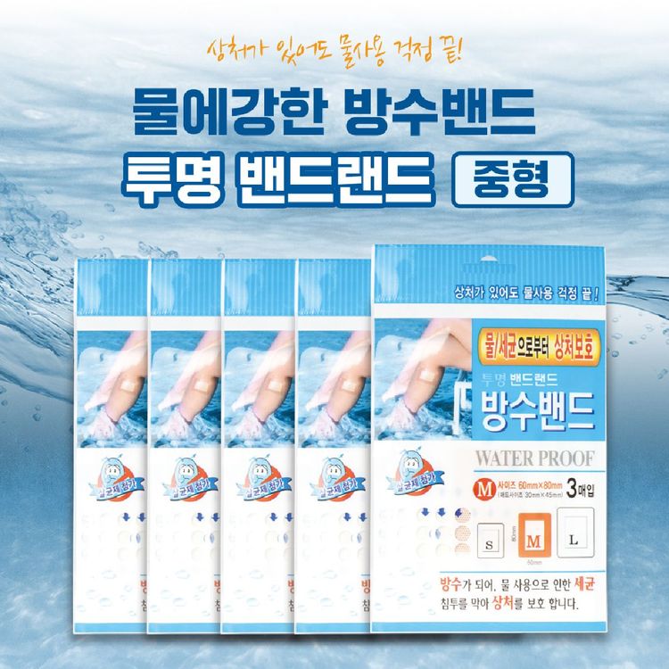 메디코리아 투명밴드랜드 원터치 방수밴드 M 3매입 X 5개 홈플러스 택배배송