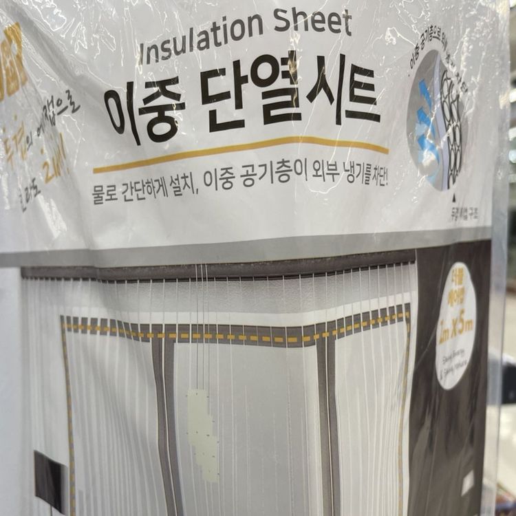 큐밸리 강력냉기차단 유리용 단열 뽁뽁이 2겹 1mx5m 홈플러스 택배배송