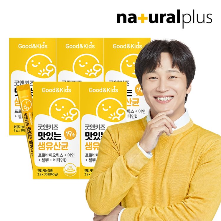 내츄럴플러스 굿앤키즈 맛있는 생유산균 30포 5박스모유유래유산균 뼈건강 비타민d 홈플러스 택배배송