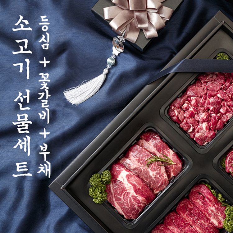 Fresh 명절선물 소고기 구이선물세트 15kg 등심꽃갈비살부채살 각500g씩 홈플러스 택배배송