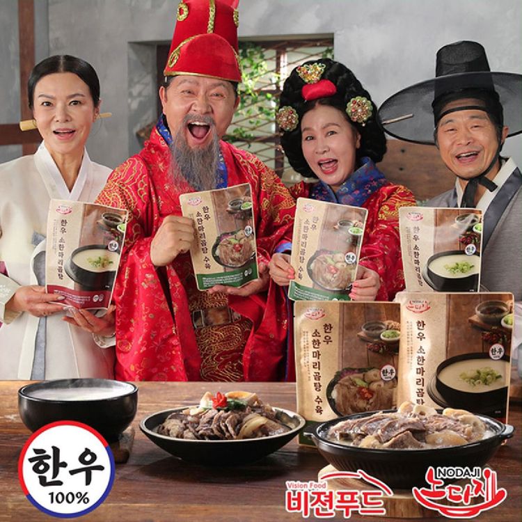 노다지 한우 소한마리곰탕 2세트 곰탕700gx6팩수육400gx4팩곰탕 곰국 사골국 국밥 홈플러스 택배배송