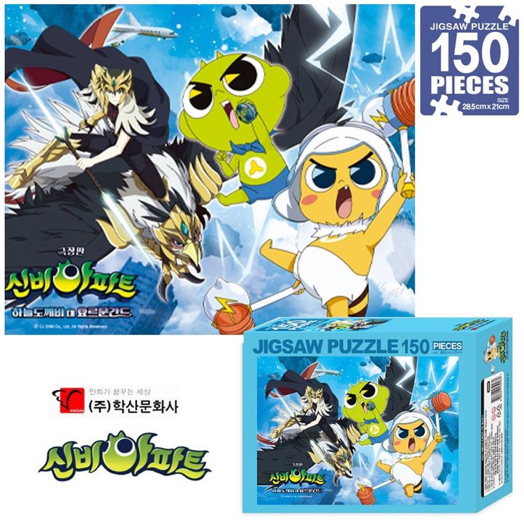 학산문화사 극장판 신비아파트 하늘도깨비 대 요르문간드 직소퍼즐 150pcs 하늘의전투 홈플러스 택배배송
