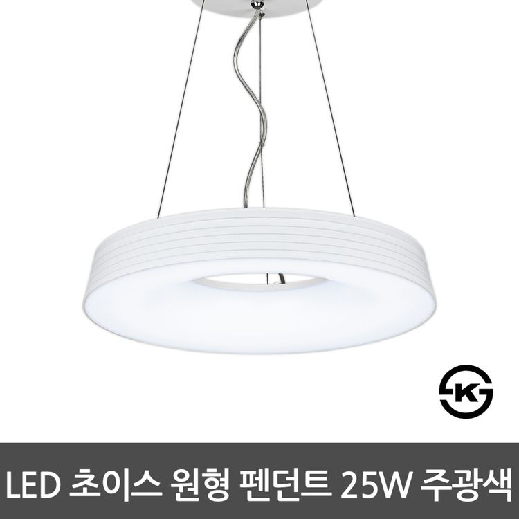 Led펜던트 너클초이스 원형 식탁등 25w 주광색 홈플러스 택배배송