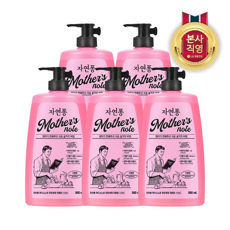 Lg생활건강 자연퐁 마더스노트 자몽향 용기 980ml X 5개 홈플러스 택배배송