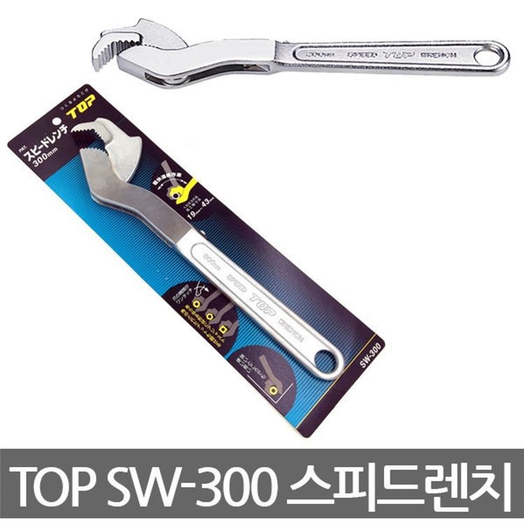 Topsw 300스피드 렌치배관파이프볼트너트원터치12인치 홈플러스 택배배송