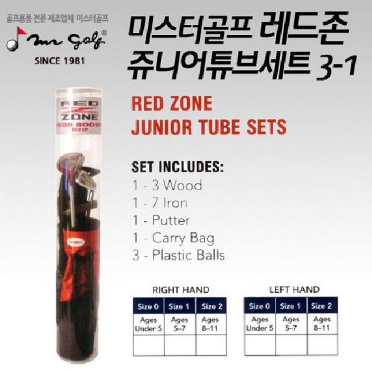 미스터골프 실용적인 N7176b7ffbf 레드존 쥬니어튜브세트3 Piece 홈플러스 택배배송