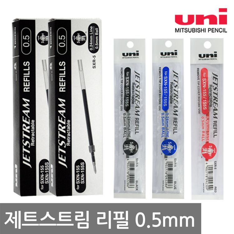 제트스트림 리필심 10개1타스 Sxr 5 05mm 블루 홈플러스 택배배송