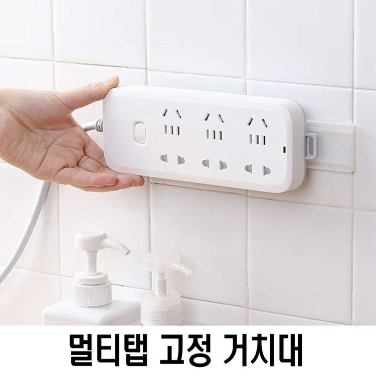 고정 슬라이드 멀티탭 거치대 콘센트 정리함 다용도 홈플러스 택배배송