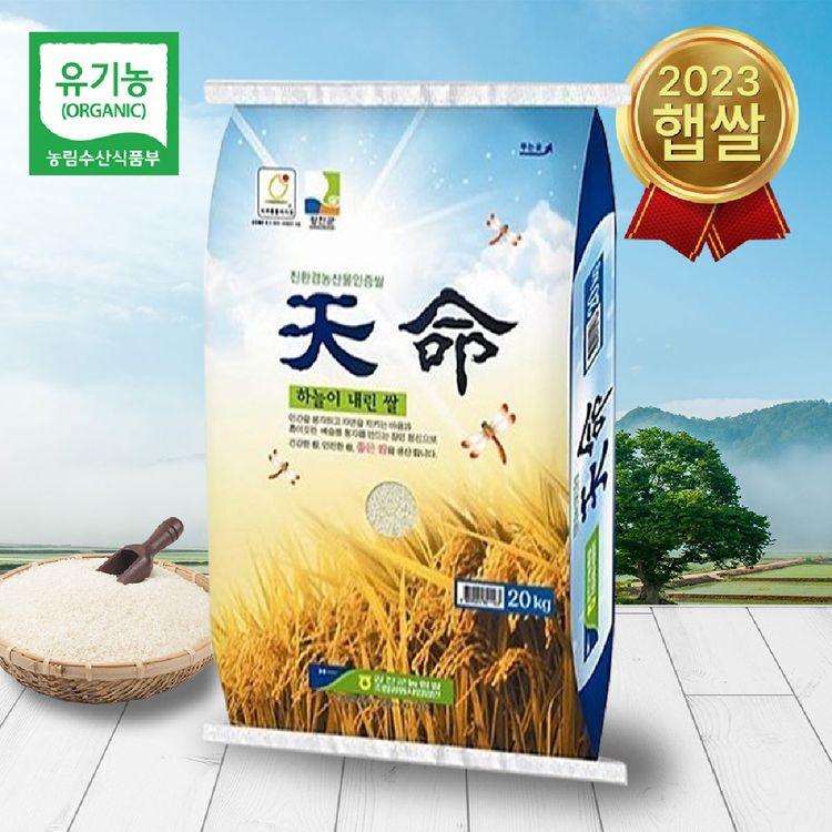 23년 햅쌀 강진농협 당일도정 천명 유기농 쌀 10kg 홈플러스 택배배송