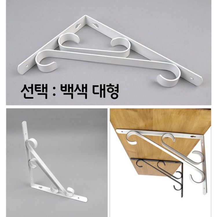 인테리어 벽선반 제작 브라켓 받침대 백색 낱개 대형 홈플러스 택배배송
