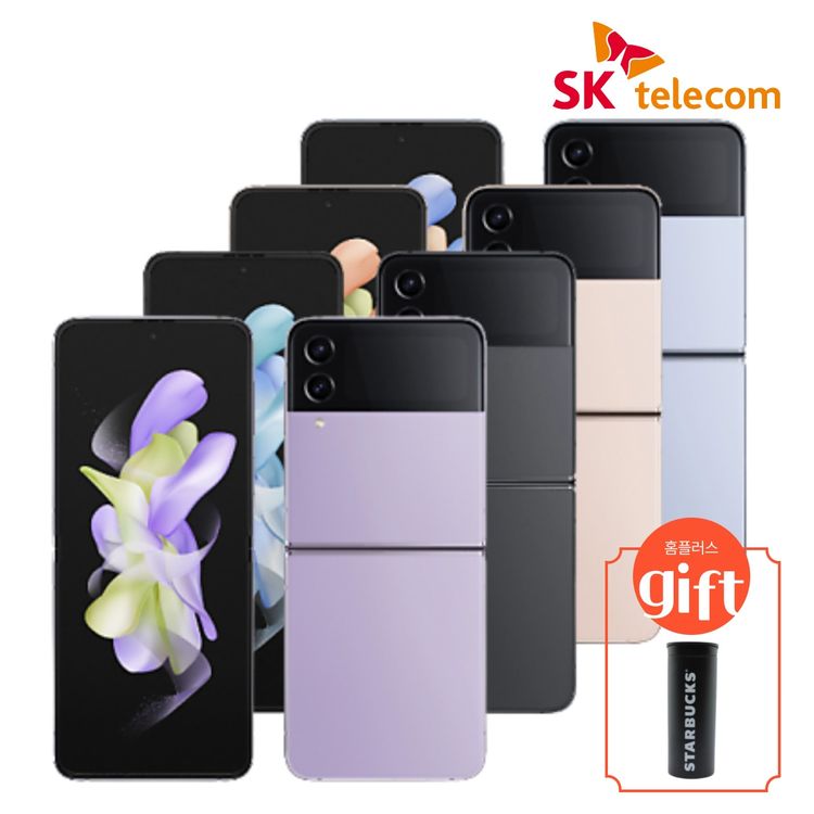 [SKT/기변/선택약정/현금완납] 갤럭시Z플립4(256G) / 5GX프라임플러스 | 홈플러스 판매자택배