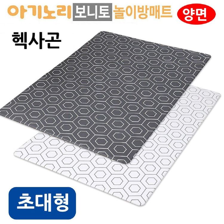 아기노리 보니토 놀이방매트 양면 헥사곤 초대형 홈플러스 택배배송