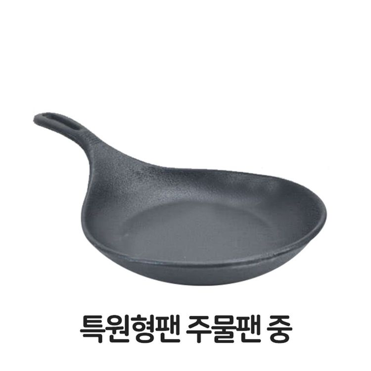 특원형팬 주물팬 중형 무쇠팬 볶음팬 철판 업소용 홈플러스 택배배송