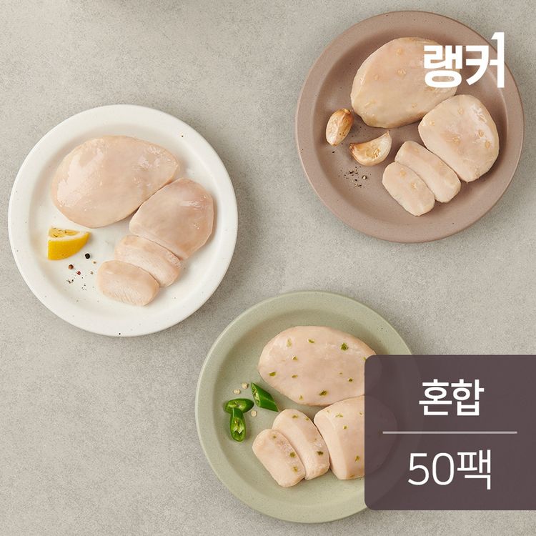 랭커 소프트 닭가슴살 혼합 100g 50팩 홈플러스 택배배송