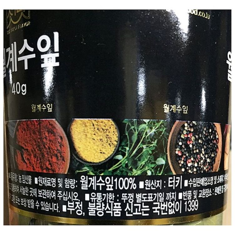 40g X12개 월계수잎 청우 업소용 향신료 식자재 업소 홈플러스 택배배송