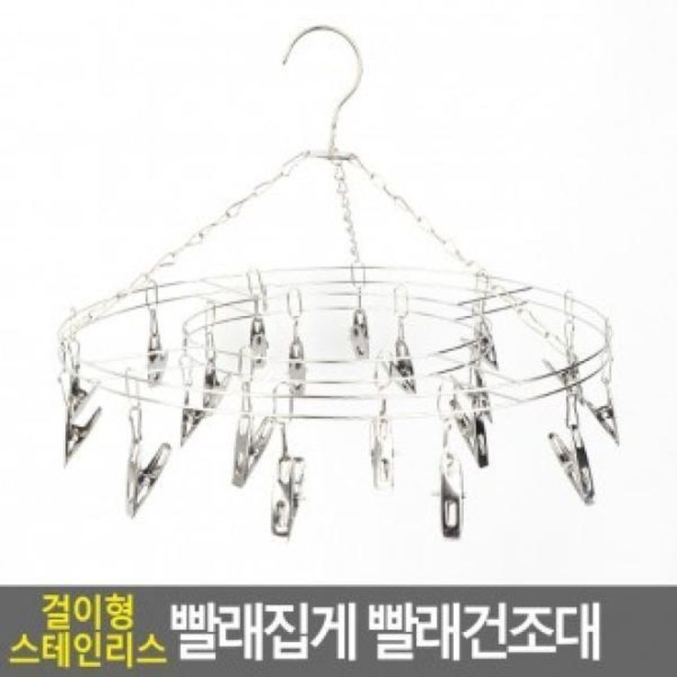걸이형 스테인리스 빨래집게 빨래건조대 원형20p 홈플러스 택배배송