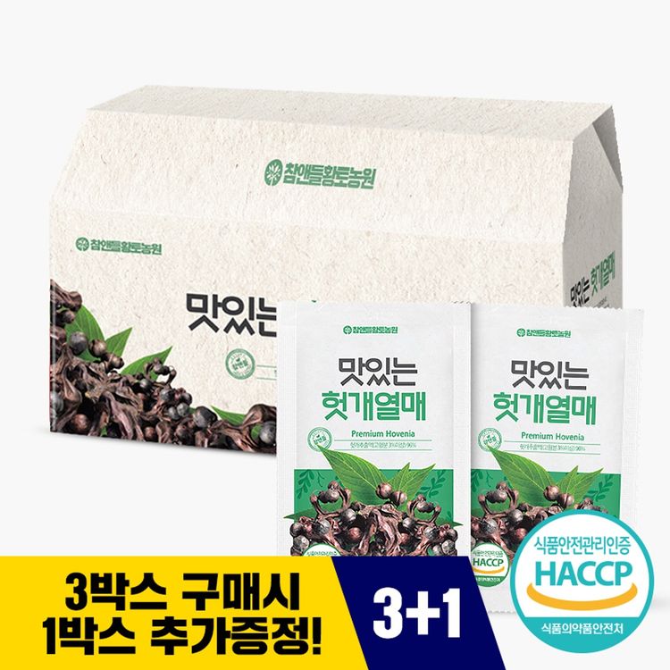 31 참앤들황토농원 맛있는 헛개열매즙 건강주스 1박스90mlx30포 홈플러스 택배배송