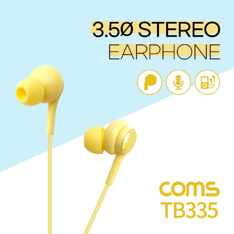 Coms 35 스테레오 이어폰 12m Yellow 컨트롤리모콘이어폰 휴대폰이어폰 폰이어 홈플러스 택배배송