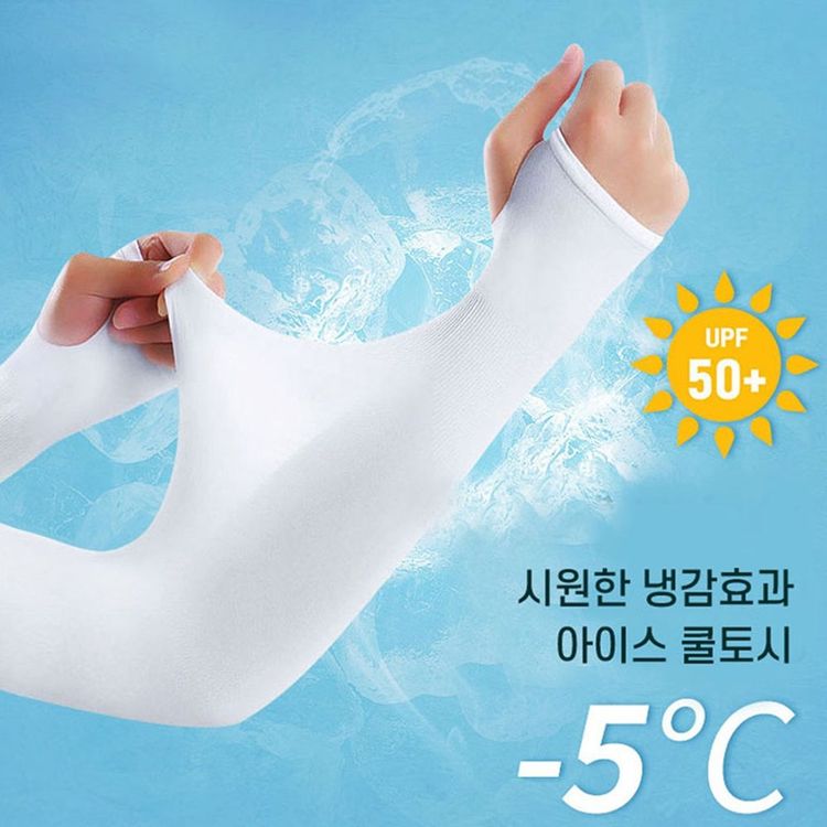 Xisis암슬리브손등커버쿨토토시자외선차단 홈플러스 택배배송