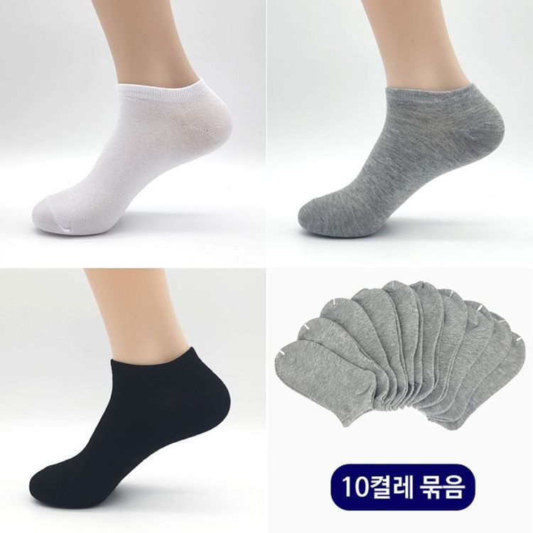 학생양말 출근양말 데일리 무지 남자 스니커즈10켤레 홈플러스 택배배송