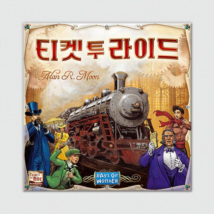 티켓 투 라이드 보드게임 홈플러스 택배배송