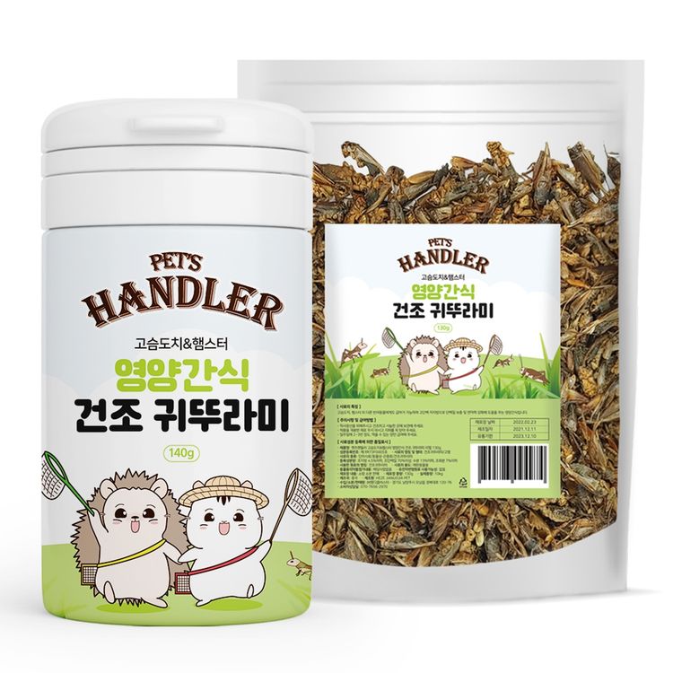 펫츠핸들러 고슴도치and햄스터 영양간식 건조 귀뚜라미 용기140g리필130g 세트 홈플러스 택배배송