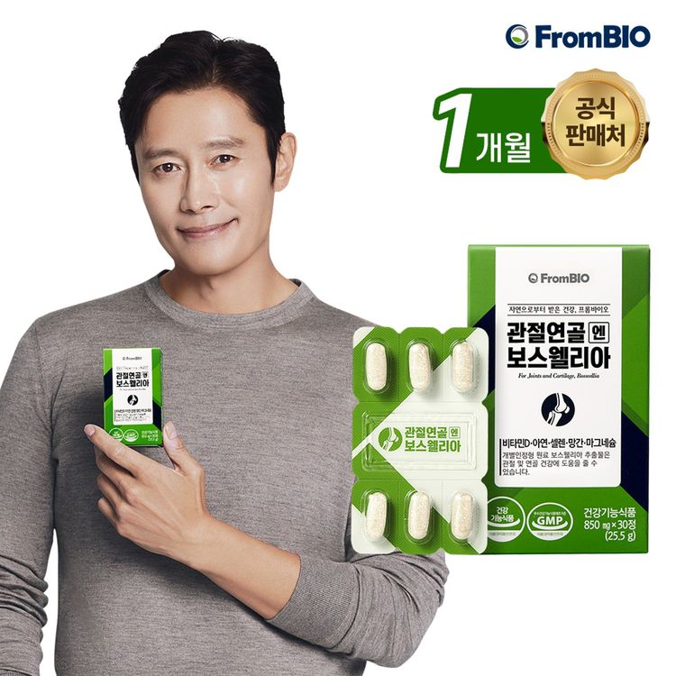 프롬바이오 관절연골엔 보스웰리아 30정x2박스1개월 홈플러스 택배배송