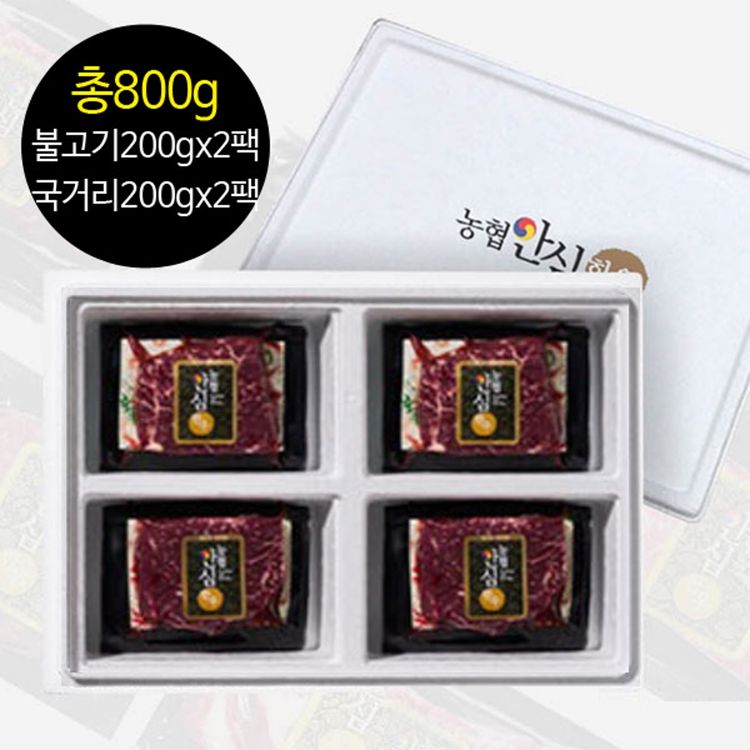 농협 안심한우 정육 국거리와 불고기 1호총800g한우선물세트 홈플러스 택배배송