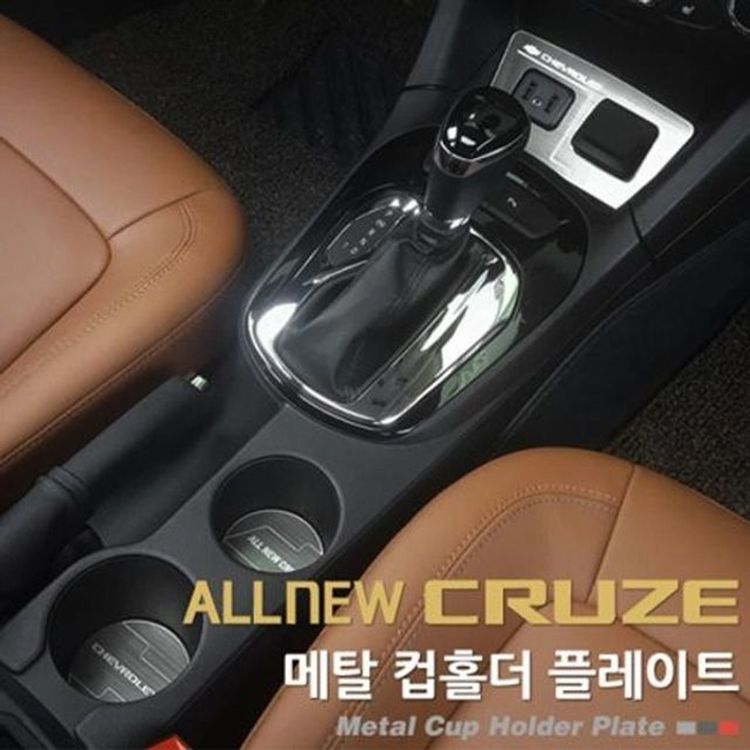 올뉴크루즈 메탈 컵홀더 플레이트시거잭플레이트 홈플러스 택배배송